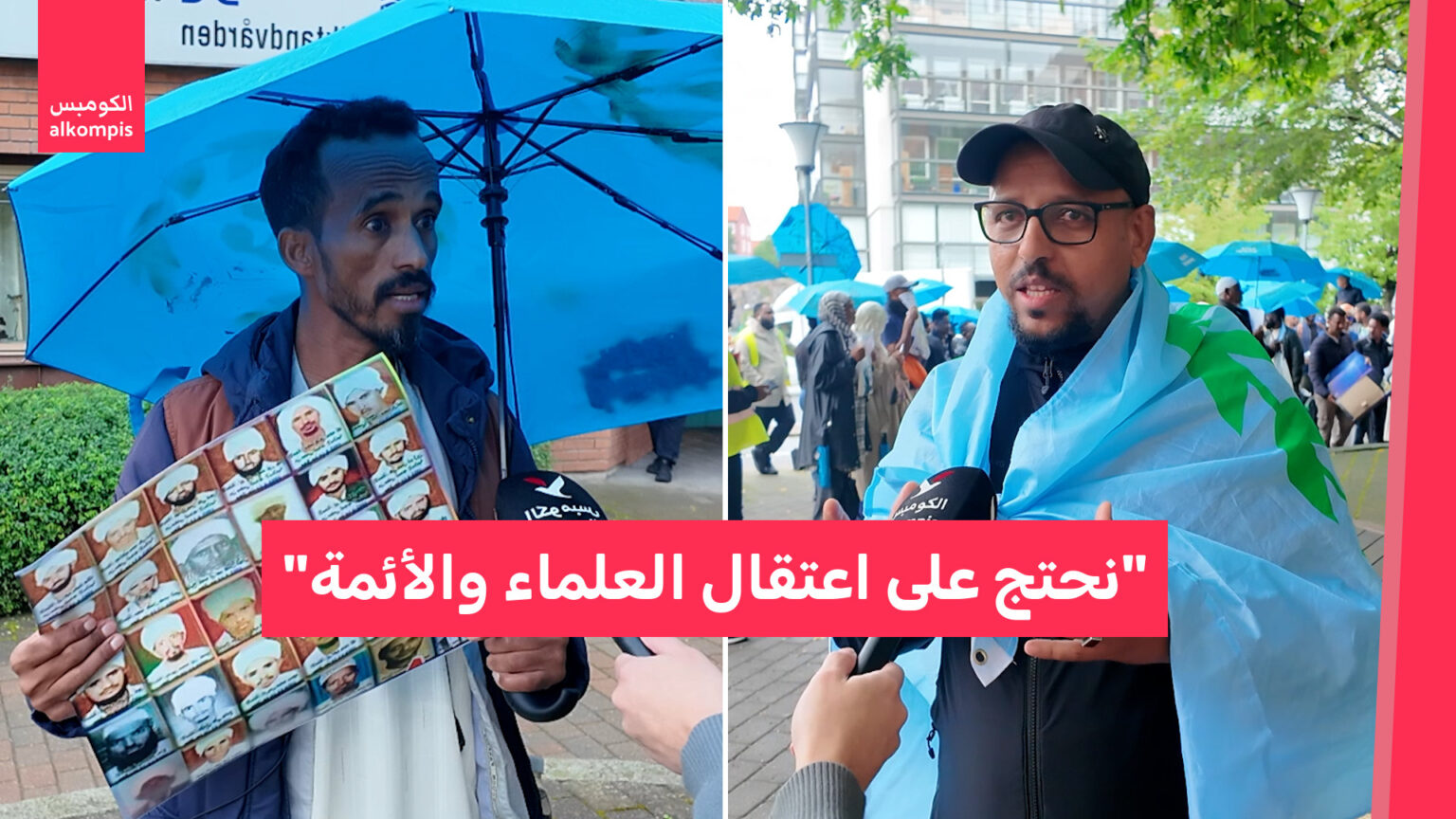 مسلمون يحتجون أمام السفارة الإريترية في السويد