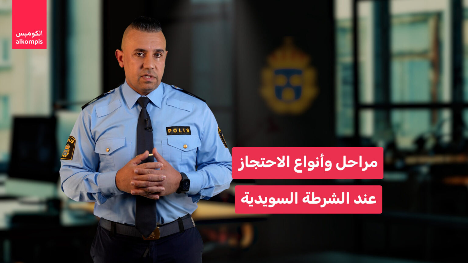 السويد تنتقد العقوبات الأمريكية على قضاة المحكمة الدولية بسبب إسرائيل