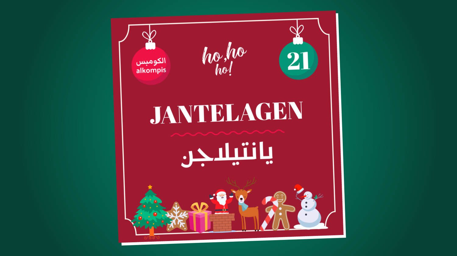 “Jantelagen” :تقويم عيد الميلاد